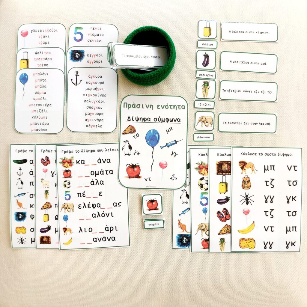 Πακέτο προγραφής - Greek Montessori