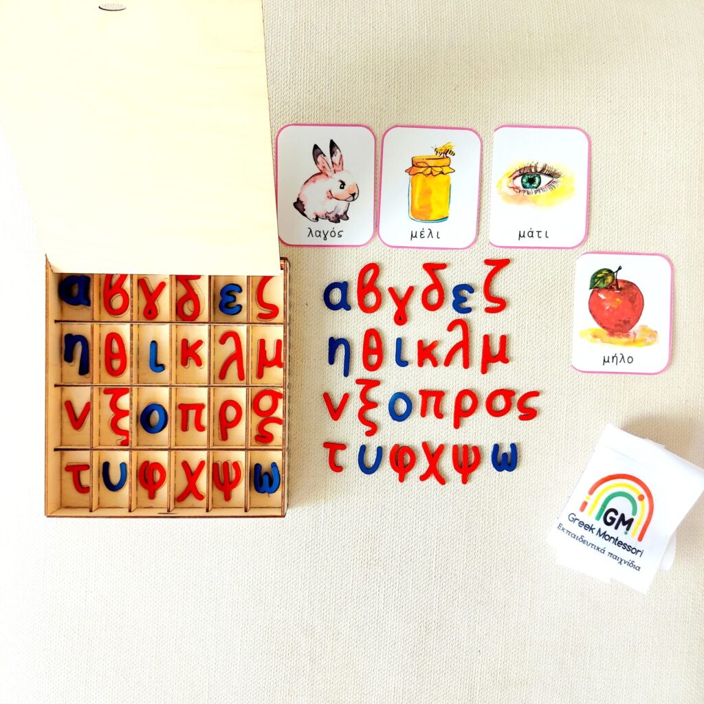 Πακέτο προγραφής - Greek Montessori