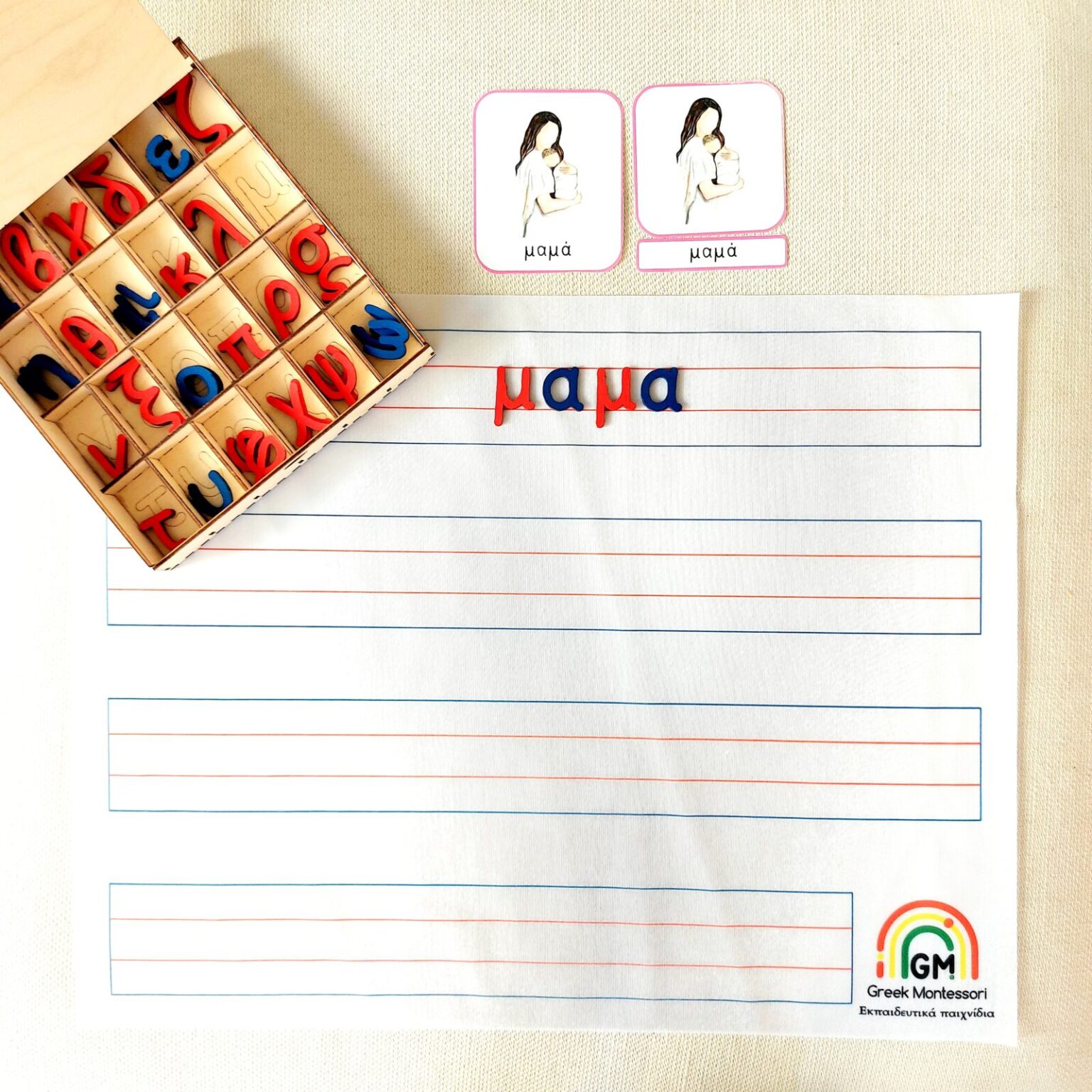 Πακέτο προγραφής - Greek Montessori