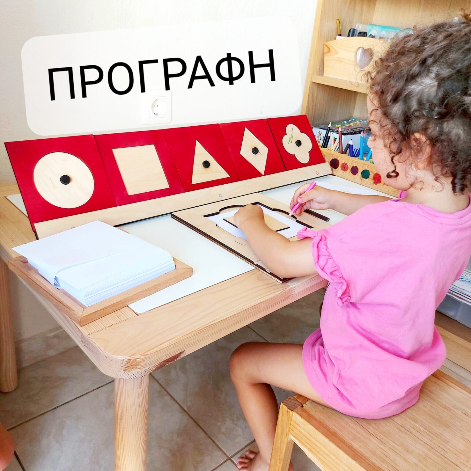 Πακέτο προγραφής - Greek Montessori
