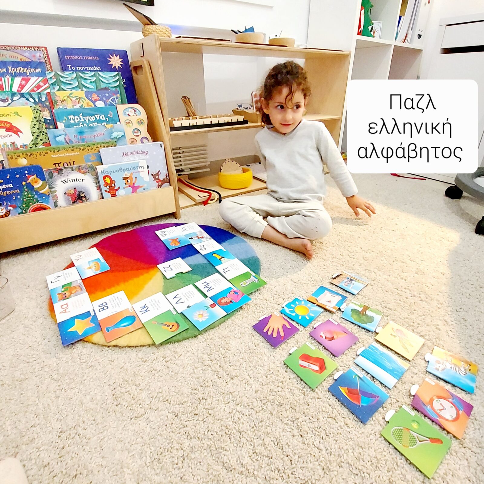 Παζλ - Ελληνικά γράμματα - Greek Montessori