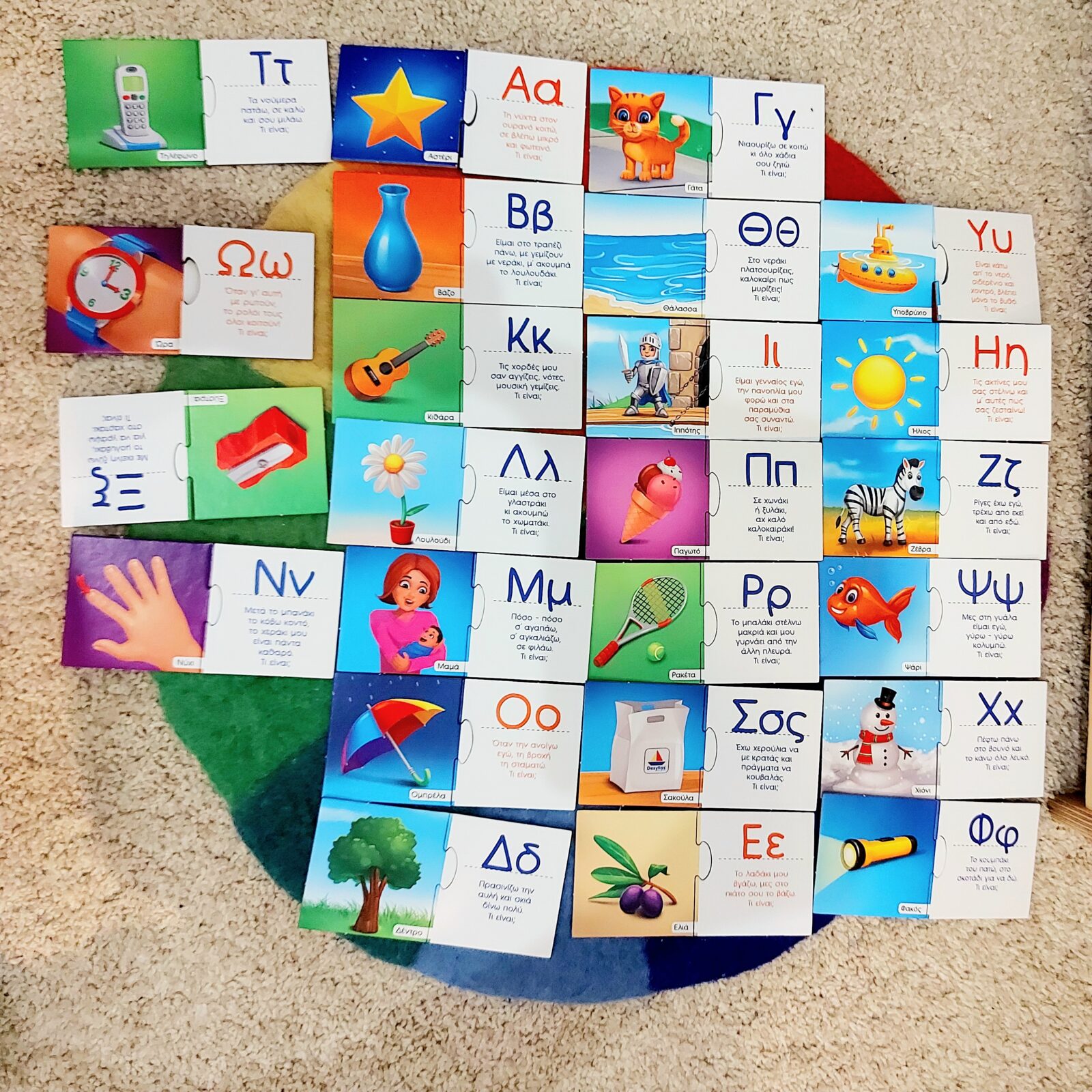 Παζλ - Ελληνικά γράμματα - Greek Montessori